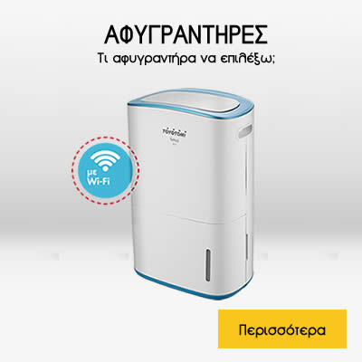 ThermaCool: Συστήματα θέρμανσης και Ψύξης