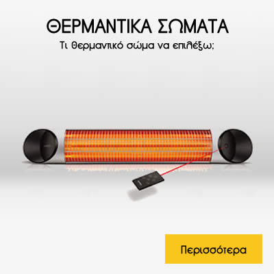 ThermaCool: Συστήματα θέρμανσης και Ψύξης